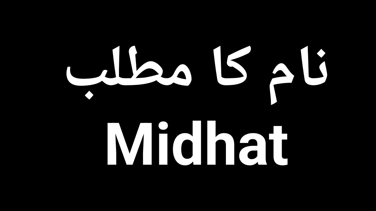 Midhat Name Meaning In Urdu | Midhat Naam Ka Matlab Kya Hota Hai ...