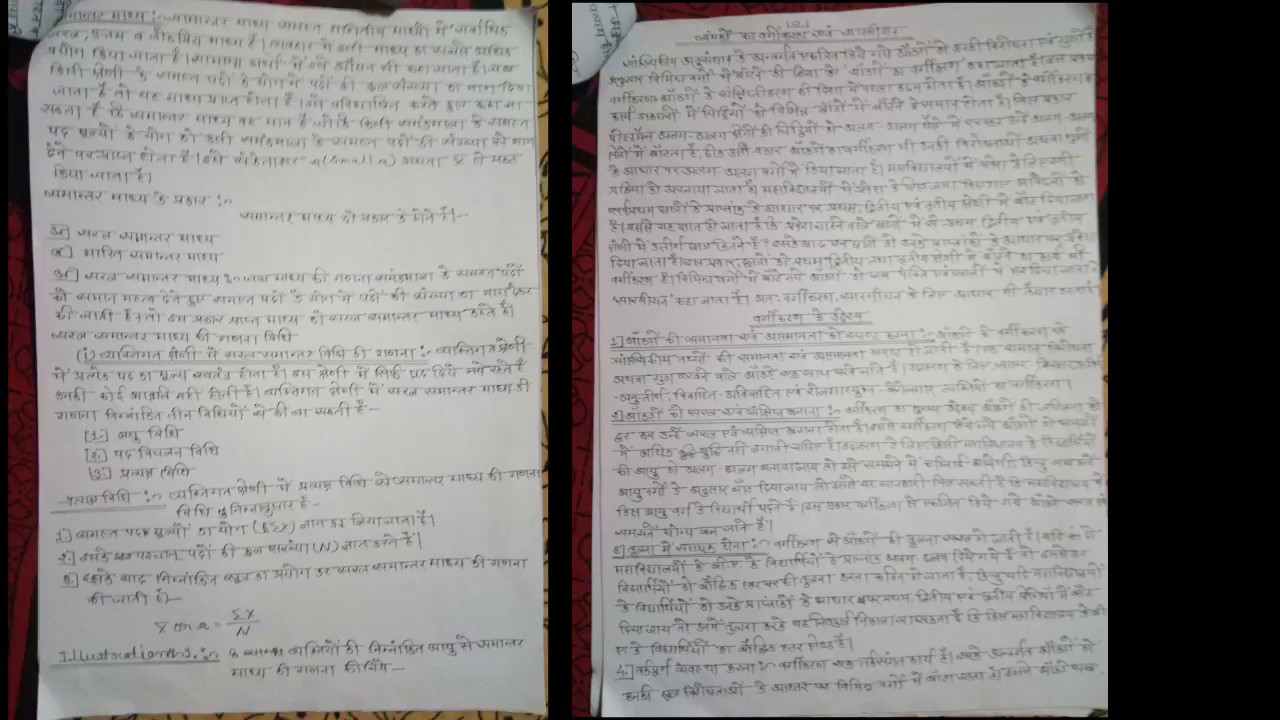 B.com 2nd year principle of statistics important notes | - YouTube