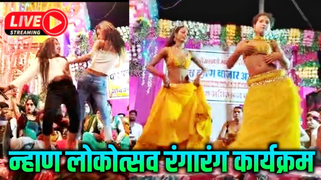 sangod ka nahan 2023 live | nahan ki video | dance video ...
