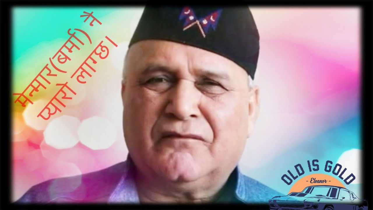 Brief life history of Mr Rup Lal Poudyel.Originally he is from Myanmar ...