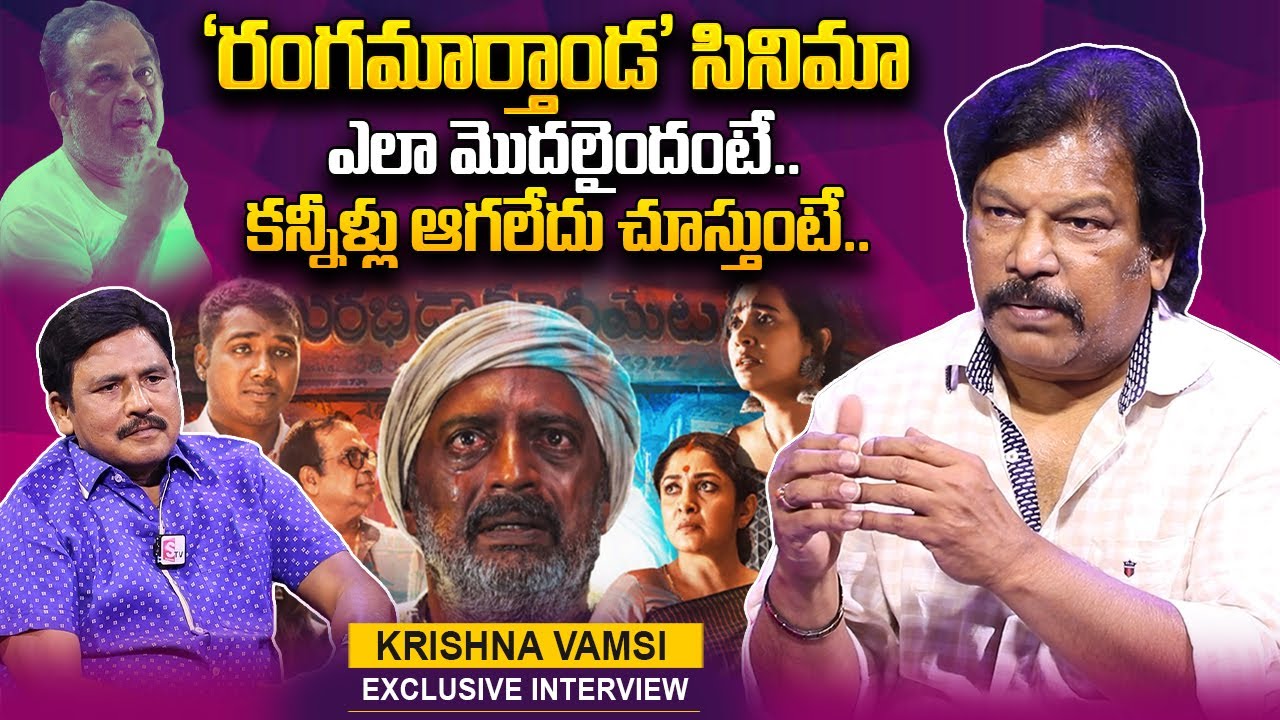 Director Krishna Vamsi About Ranga Marthanda Movie | Prakash Raj ...