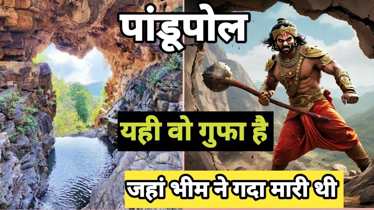 Pandupol Hanuman mandir Sariska alwar @mayanksandyvlogs - YouTube