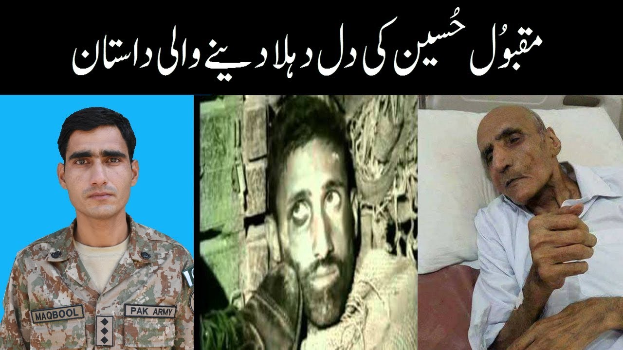 Maqbool Hussain Full Life Story - Misal E Zindgi - YouTube