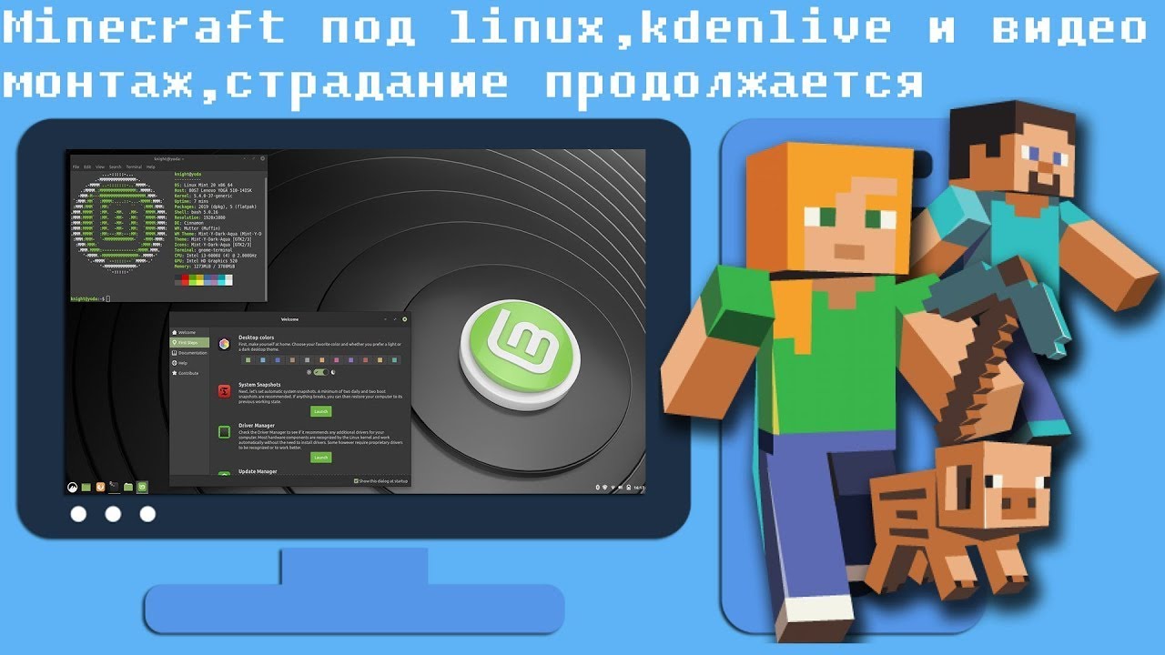 Minecraft в Linux,Kdenlive,Фишки Linux Mint - YouTube