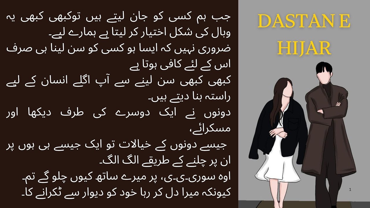 Watch Urdu Novel DASTAN E HIJAR | Episode 49 (Part 1) | Best Urdu Novel ...