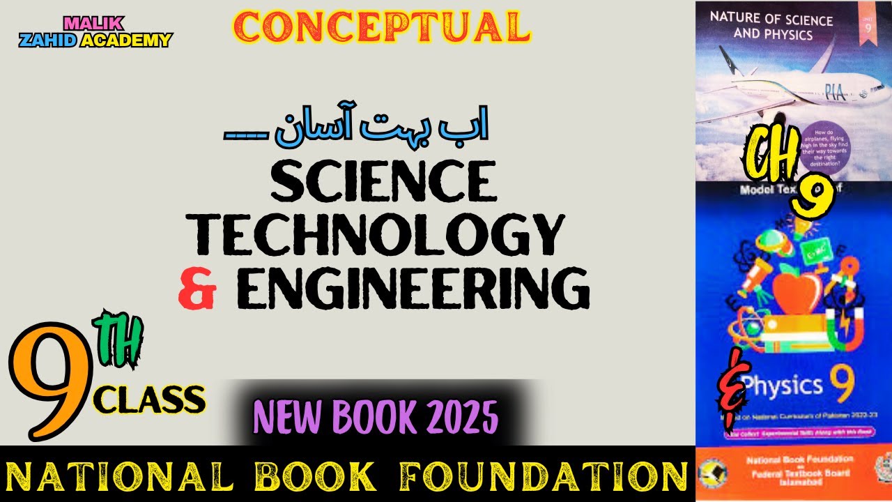 Science Technology And Engineering Class 9 In Urdu 👍 Physics # 9 ️ Ch 9 👌N.B.F 📢 New Edition ...