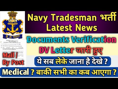 Navy Tradesman Documents Verification Letter Out || Navy Tradesman ...