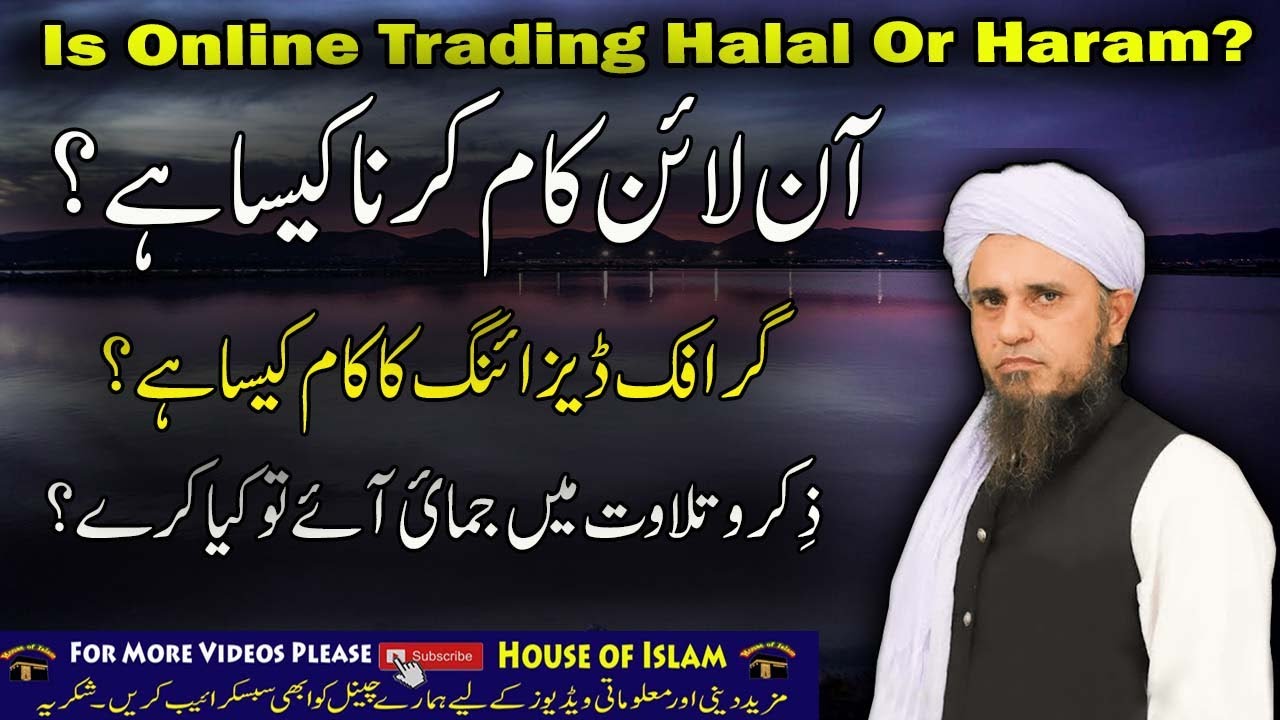 Online Trading Halal or Haram By Mufti Tariq Masood #shortbayan - YouTube