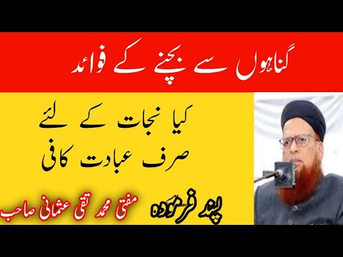 Molana Abdul Qadir Kabeer wala | pasand farmuda Mufti Taqi Usmani sb ...