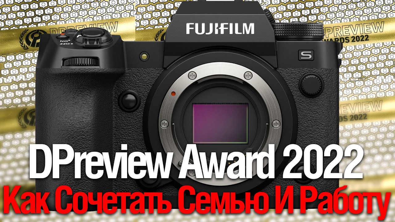 [Стрим] Dpreview Awards 2022 | Как Сочетать Работу и Семью | Sony FX30 ...