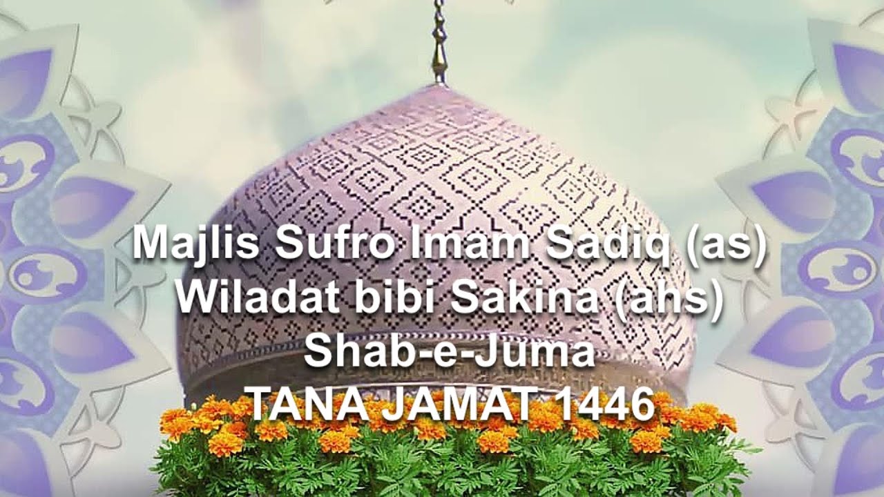 Majlis Sufro Imam Sadiq (as), wiladat bibi Sakina (ahs), shab-e-Juma ...