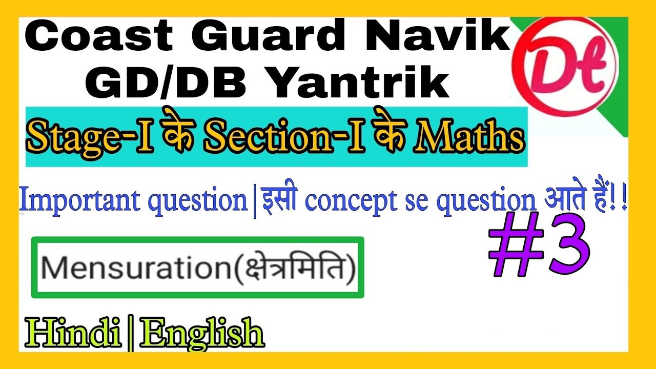 Maths|Mensuration|Coast Guard Navik DB/GD,Yantrik Maths 2022|navik gd ...