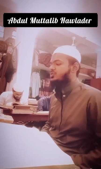 ইবারতে বুখারী।আব্দুল মুত্তালিব হাওলাদার।Abdul Muttalib Hawlader. - YouTube