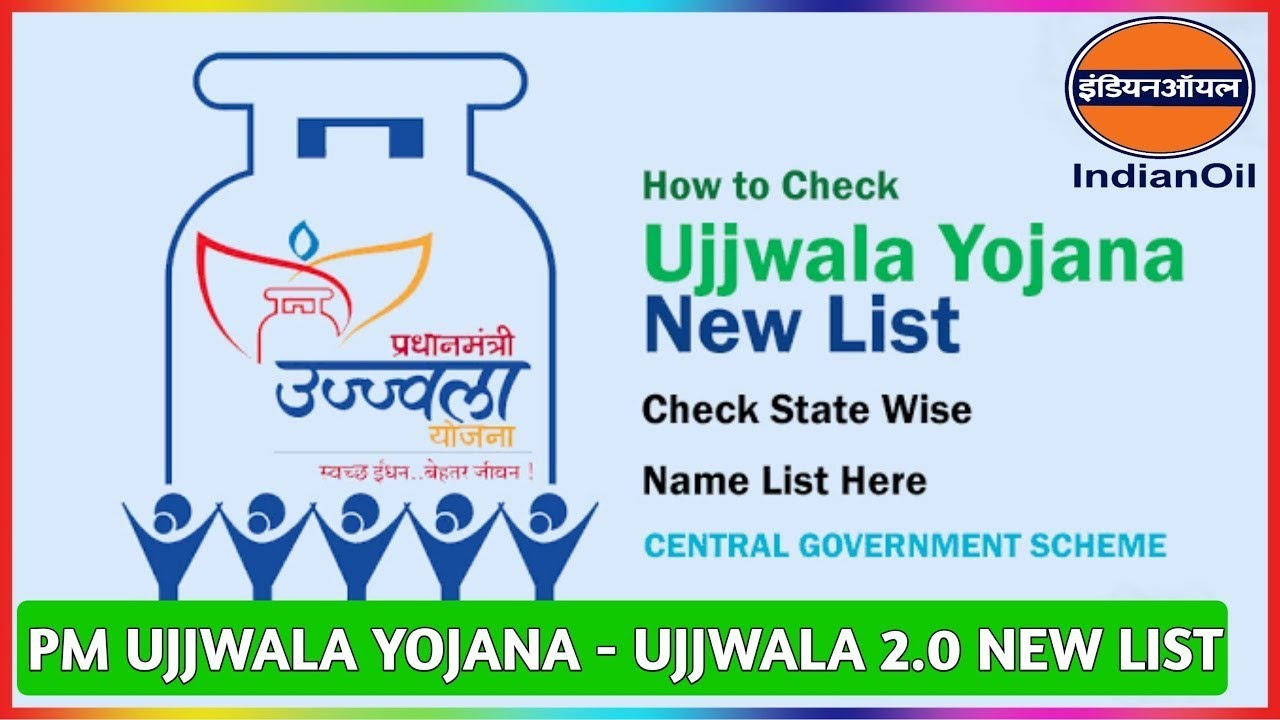 Ujjwala yojana free gas connection list kaise dekhe || indane gas ...