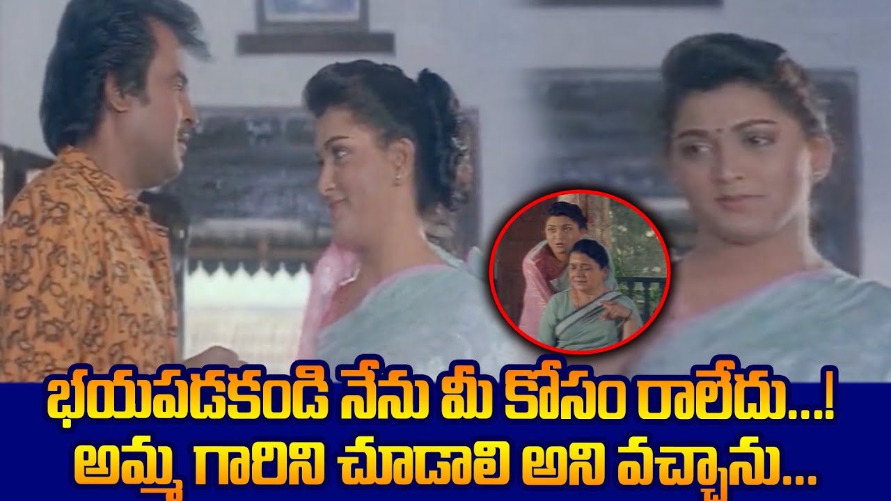 భయపడకండి నేను మీ కోసం రాలేదు...! అమ్మ గారిని చూడాలి అని వచ్చాను ...