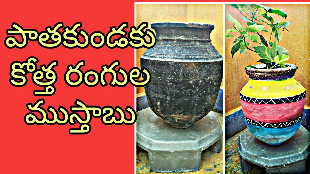 DIY SUPER HOME DECOR IDEA USING OLD MATKA/POT..SIMPLE &EASY - YouTube