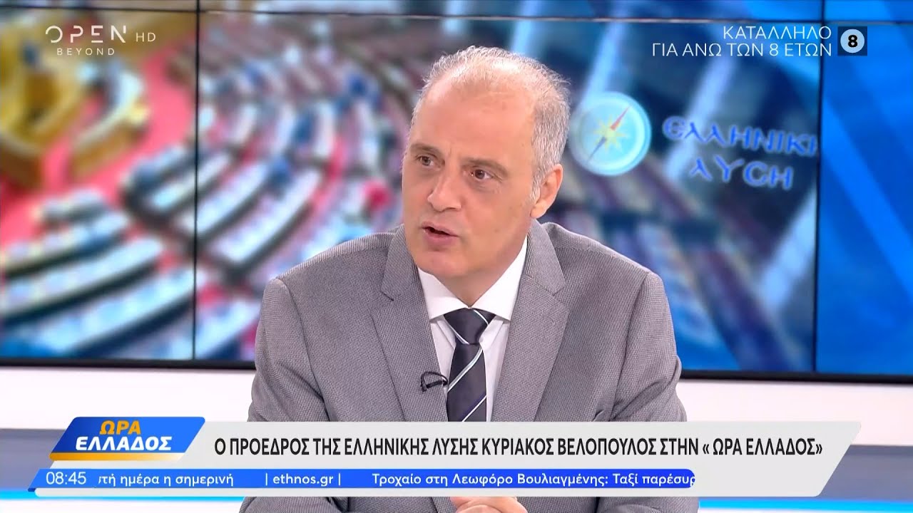 Ο Κυριάκος Βελόπουλος στην «Ώρα Ελλάδος» | OPEN TV - YouTube