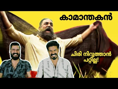 Thug Life Roast Reaction Kamal Haasan Maniratnam Str Trisha Entertainment Kizhi