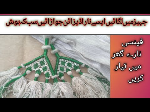 Nara ke Head bnane ka mukammal treqa||Weeding||Sprang New styl||Azar ...