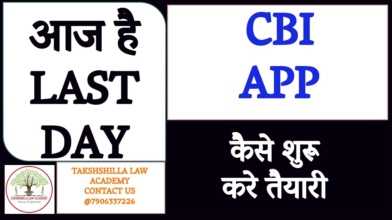 कैसे शुरू करे CBI APP तैयारी I CBI APP 2023 I CBI APP NOTIFICATION I ...