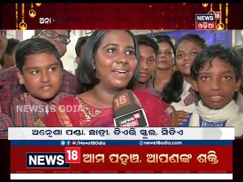 Cuttack CDA DAV school students celebrate Diwali in a different way ...