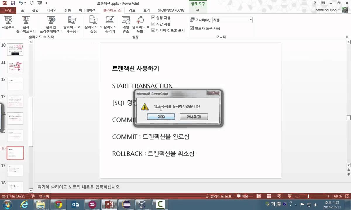 mysql transaction - YouTube