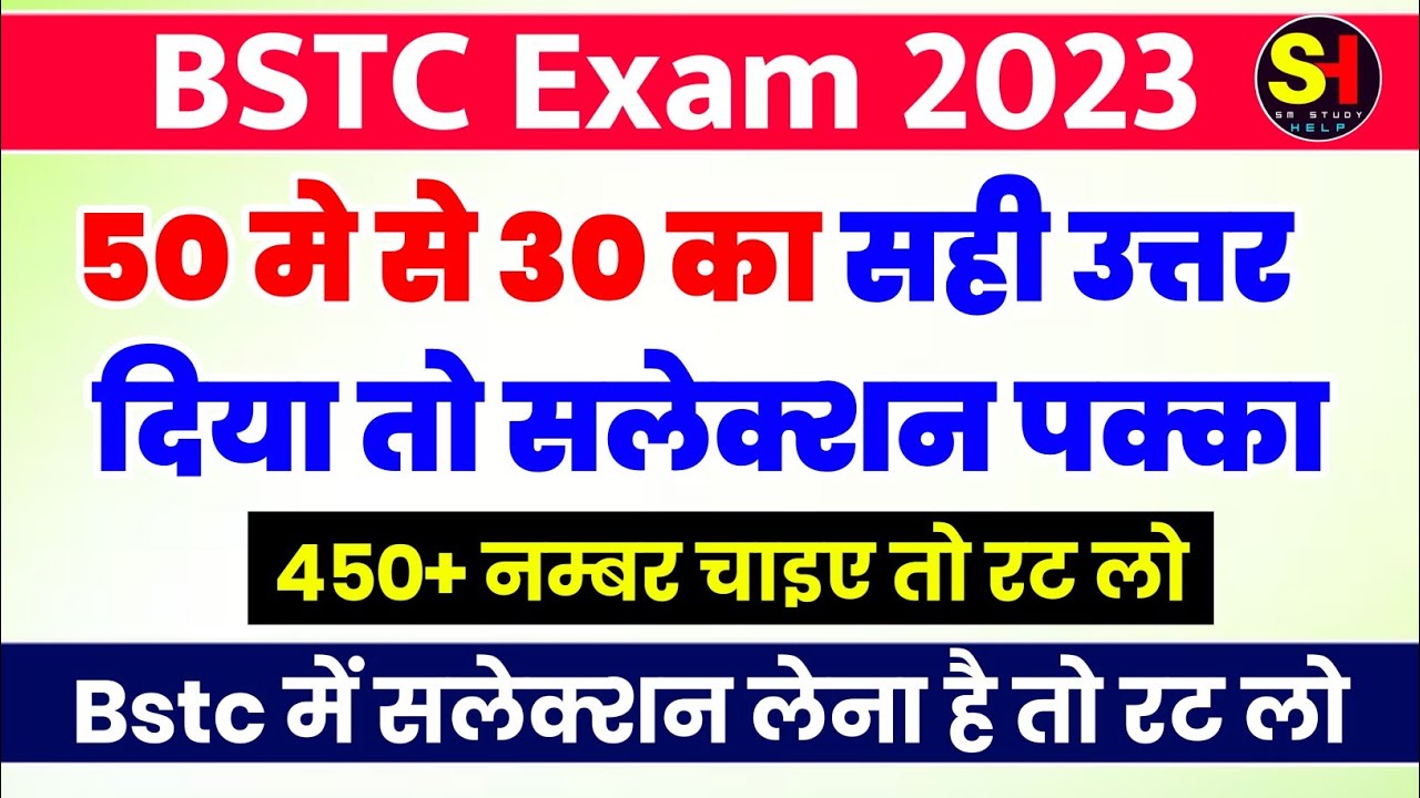 Bstc Online Classes 2023 | Bstc rajasthan gk important question 2023 ...