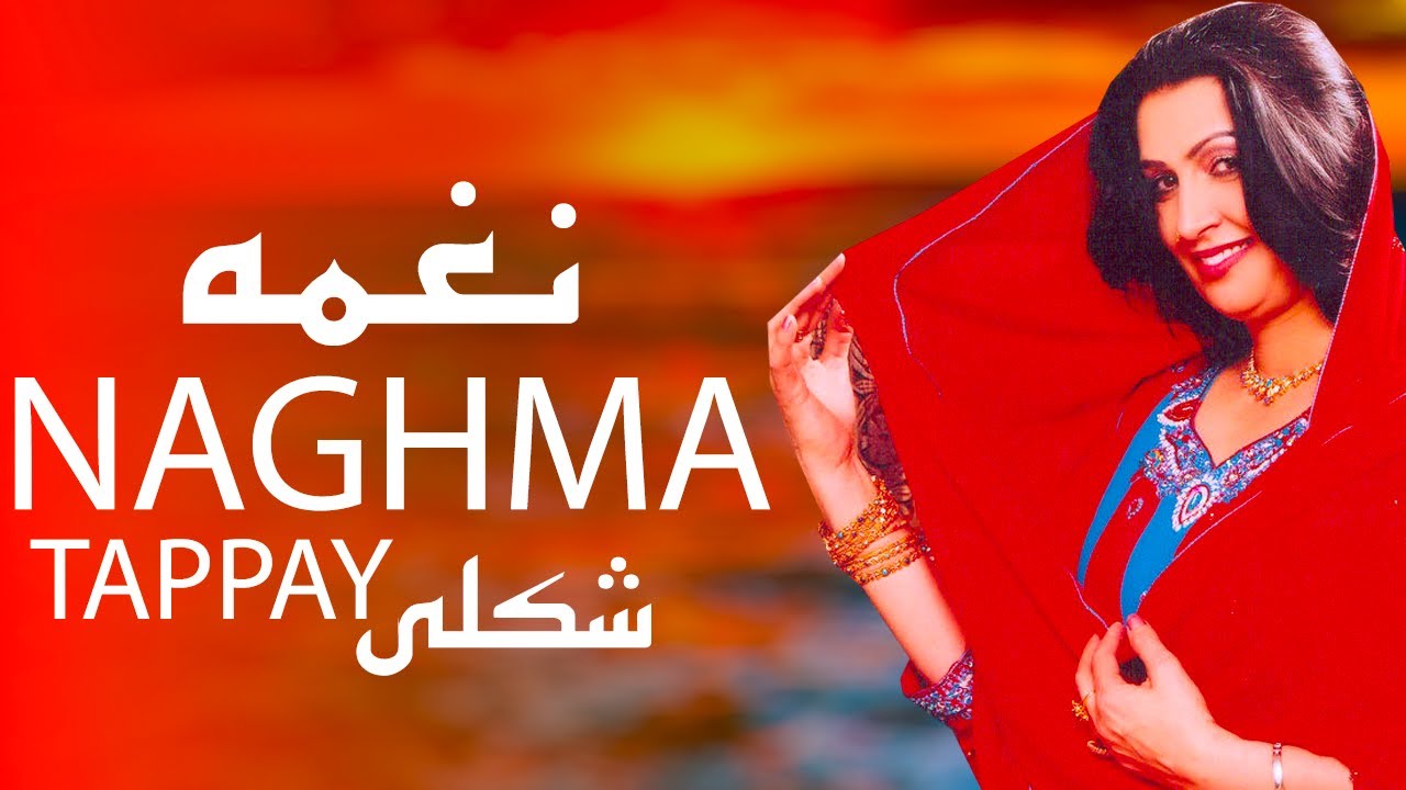 Naghma New Pashto Songs | Janan Thoba Thoba | Naghma Jan | Pashto New ...