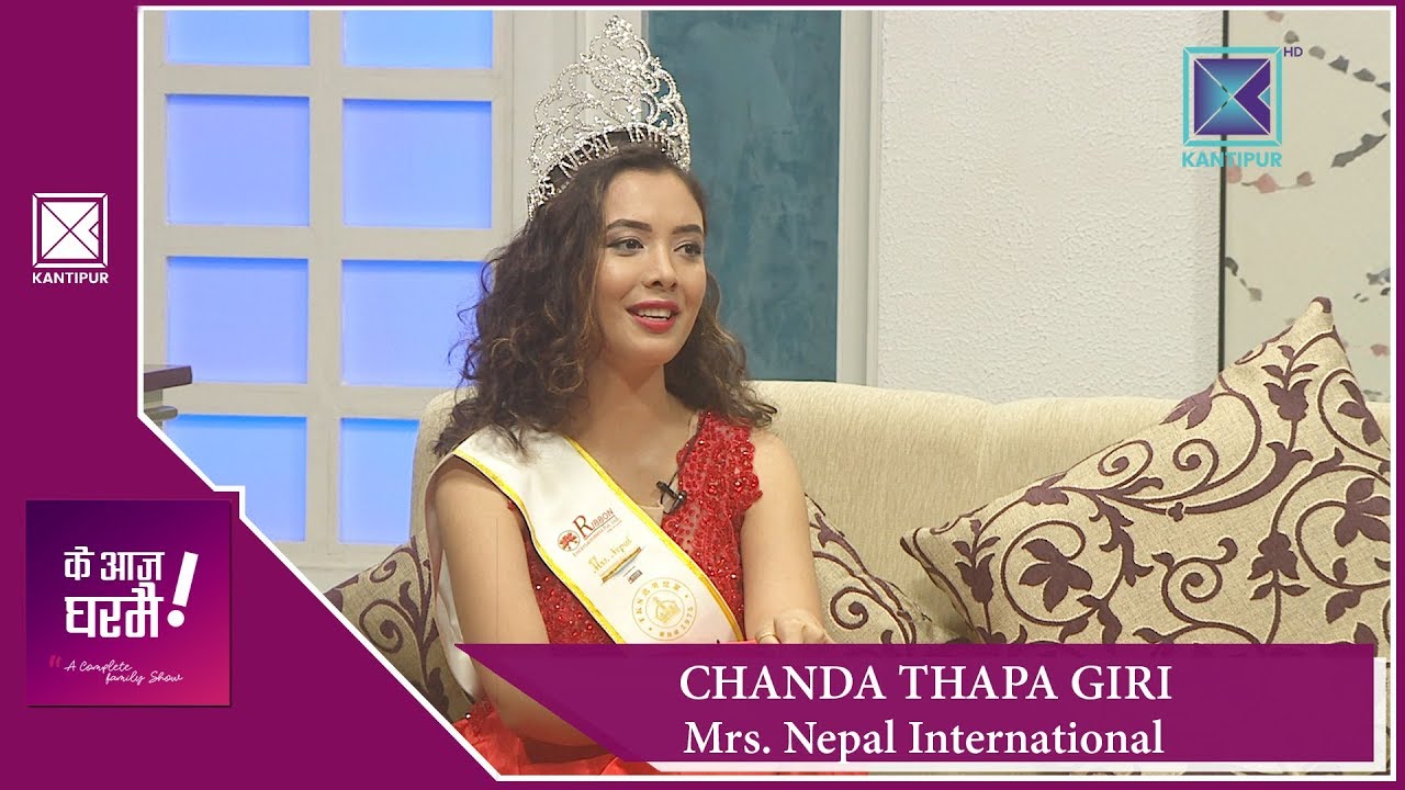 Chanda Thapa Giri | Mrs. Nepal International | Ke Aaja Ghar Mai | 26 ...
