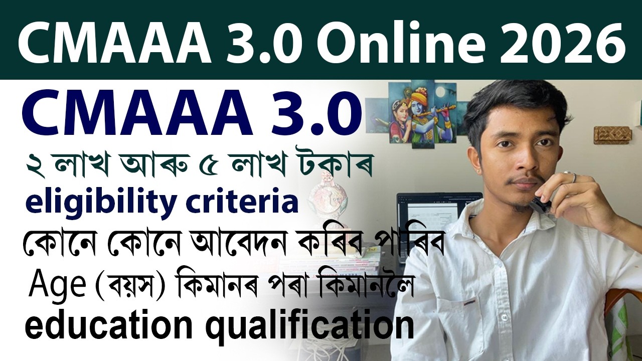 CMAAA 3.0 eligibility criteria, education qualification, CMAAA 3.0 ...