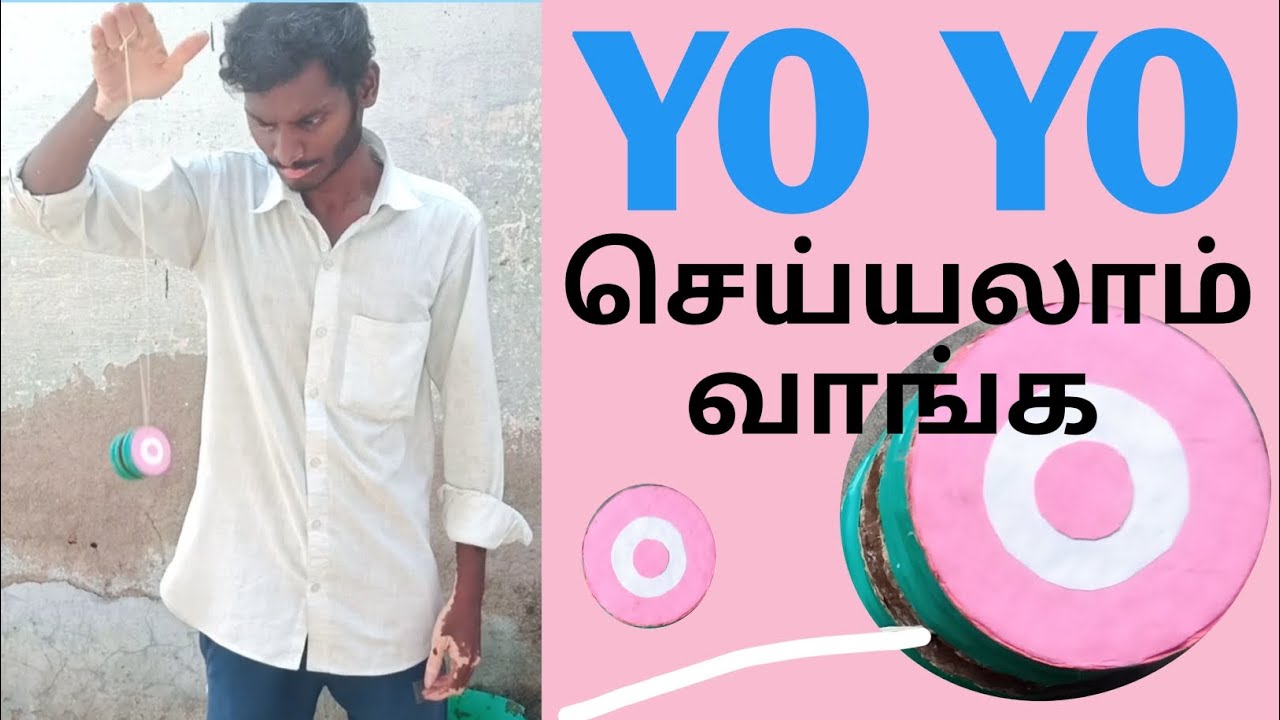 How to make Yo Yo at Home வீட்டிலயே Yo Yo செய்யலாம் வாங்க - YouTube