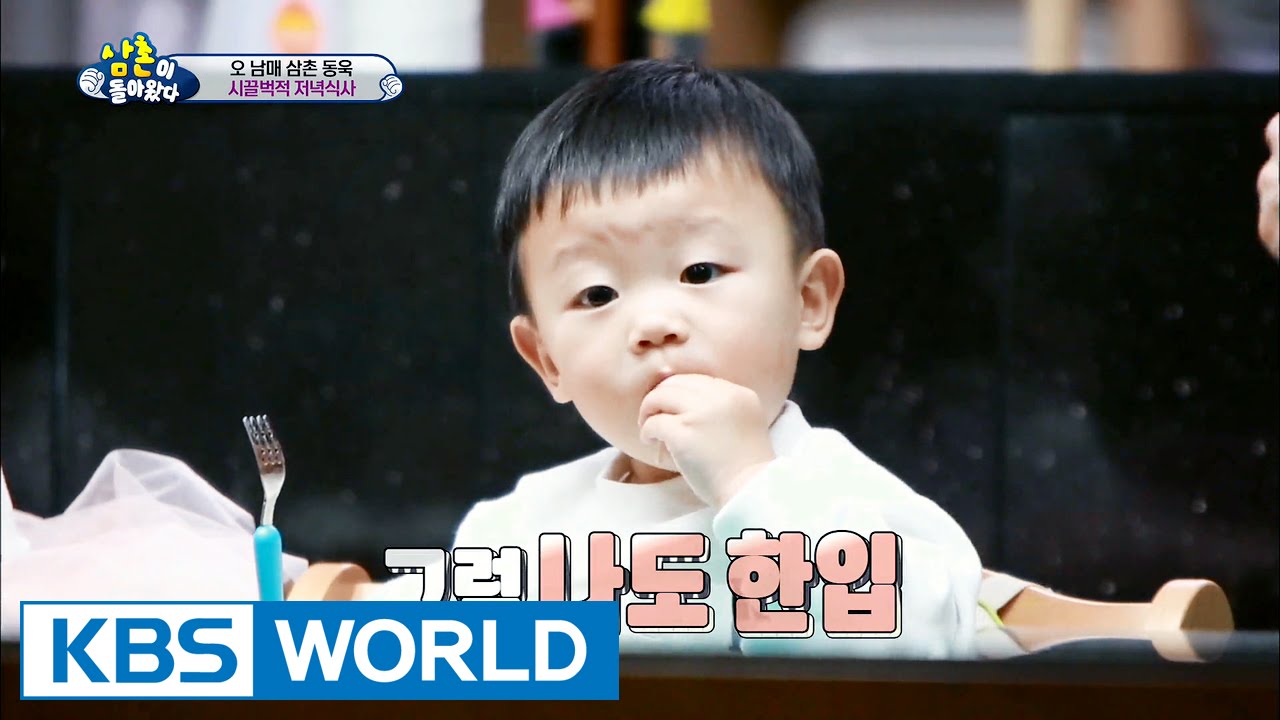 5 siblings' house - Crowded dinner time (Ep.127 | 2016.05.01) - YouTube