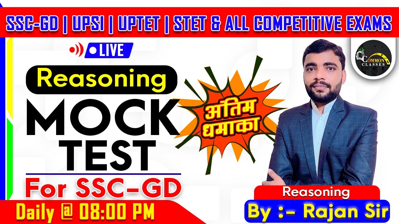 SSC GD Live Mock Test | SSC GD Sample Paper | SSC GD Practice Set #3 ...