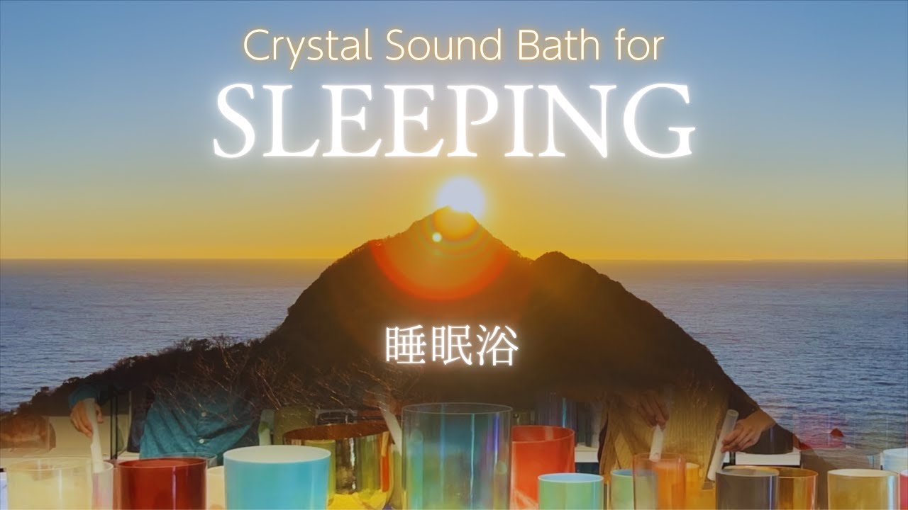 Crystal Sound Bath for Sleeping No.18 [Alchemy Crystal Singing Bowls ...