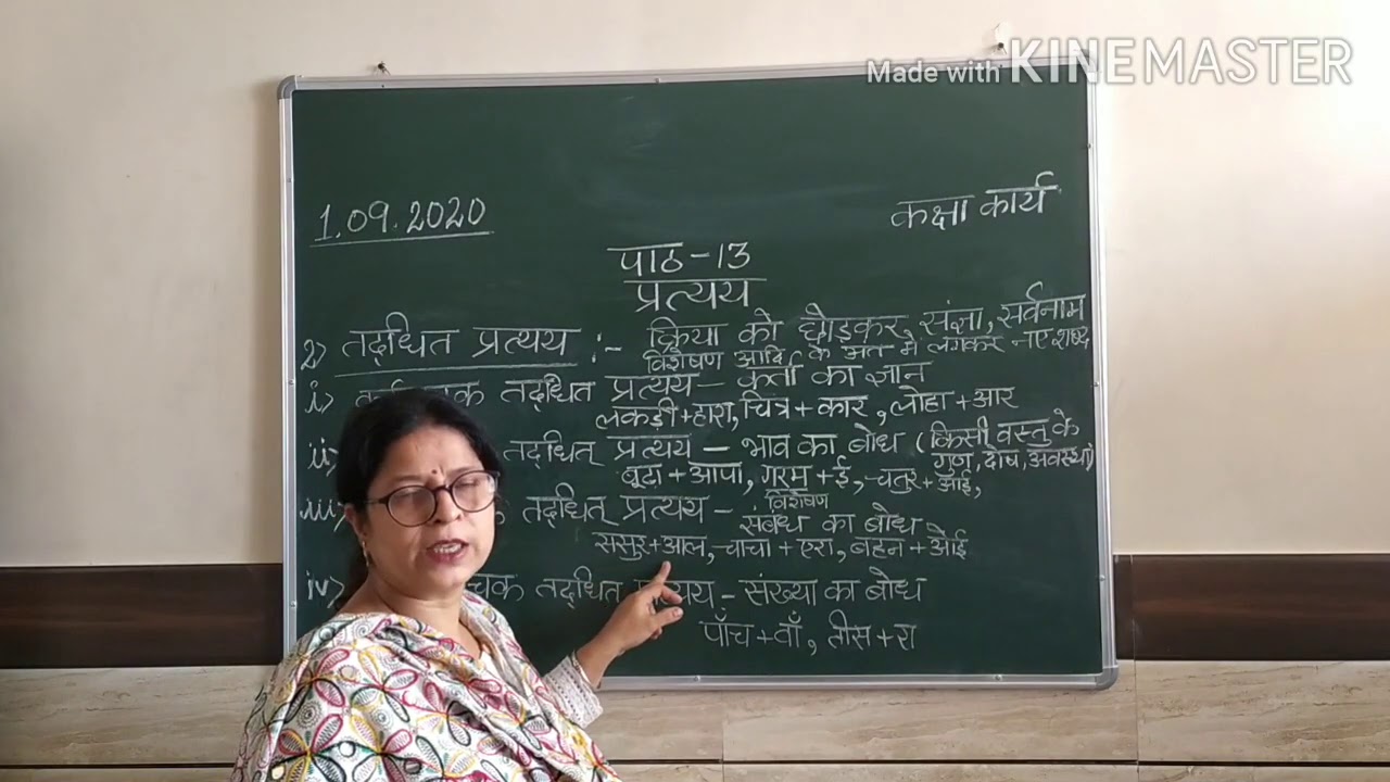 Pratay (1-08-2020) Tuesday, Class 7 - YouTube