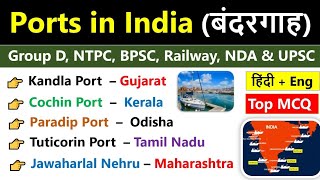 13 Major Ports of India [Mapchic] | Doovi