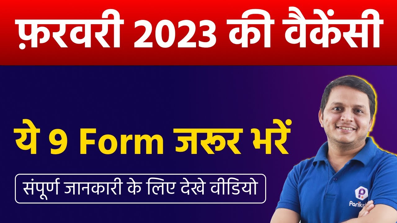 Govt Job Vacancy 2023 | New Vacancy 2023 | Government Jobs 2023 | Job ...