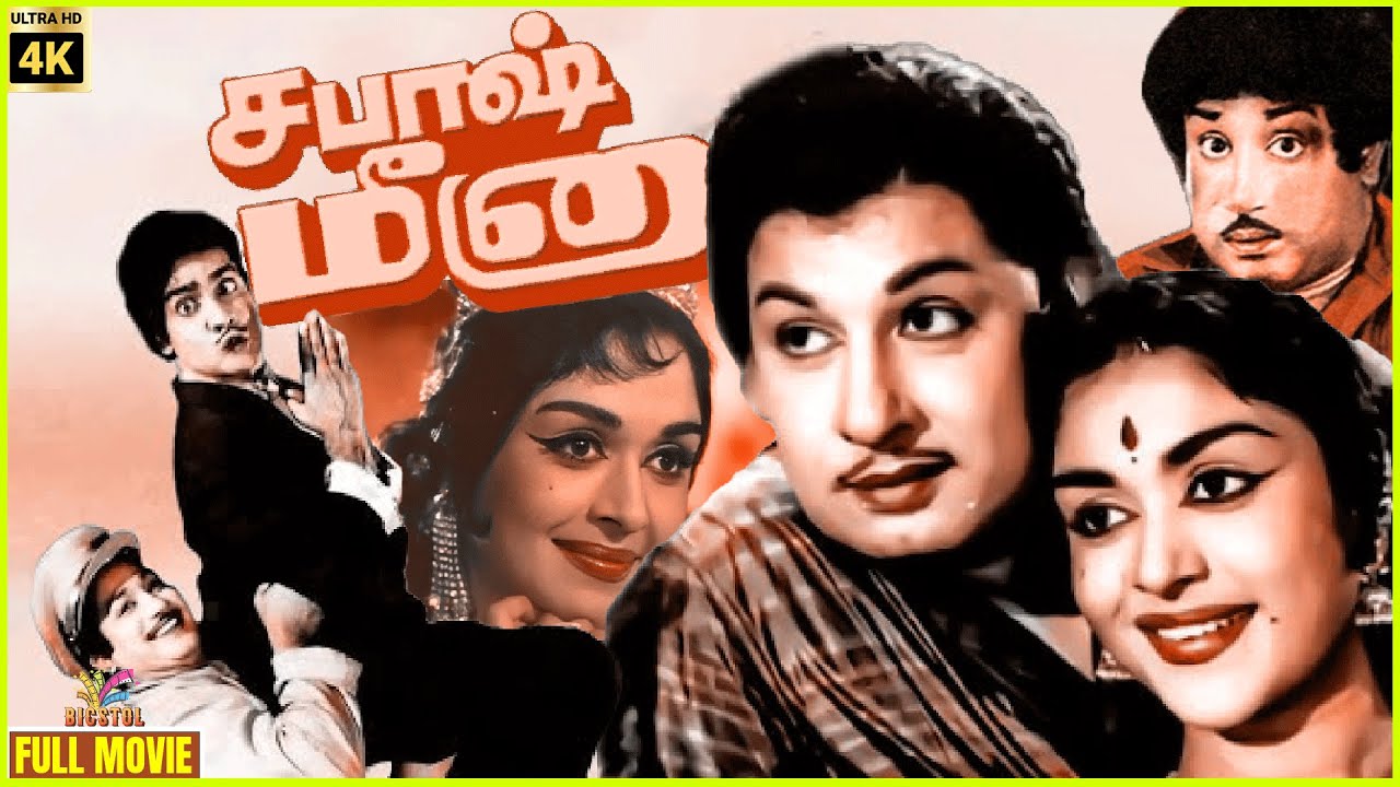 Sabaash Meena | 1958 | Sivaji Ganesan, B. Saroja Devi | Tamil Comedy ...