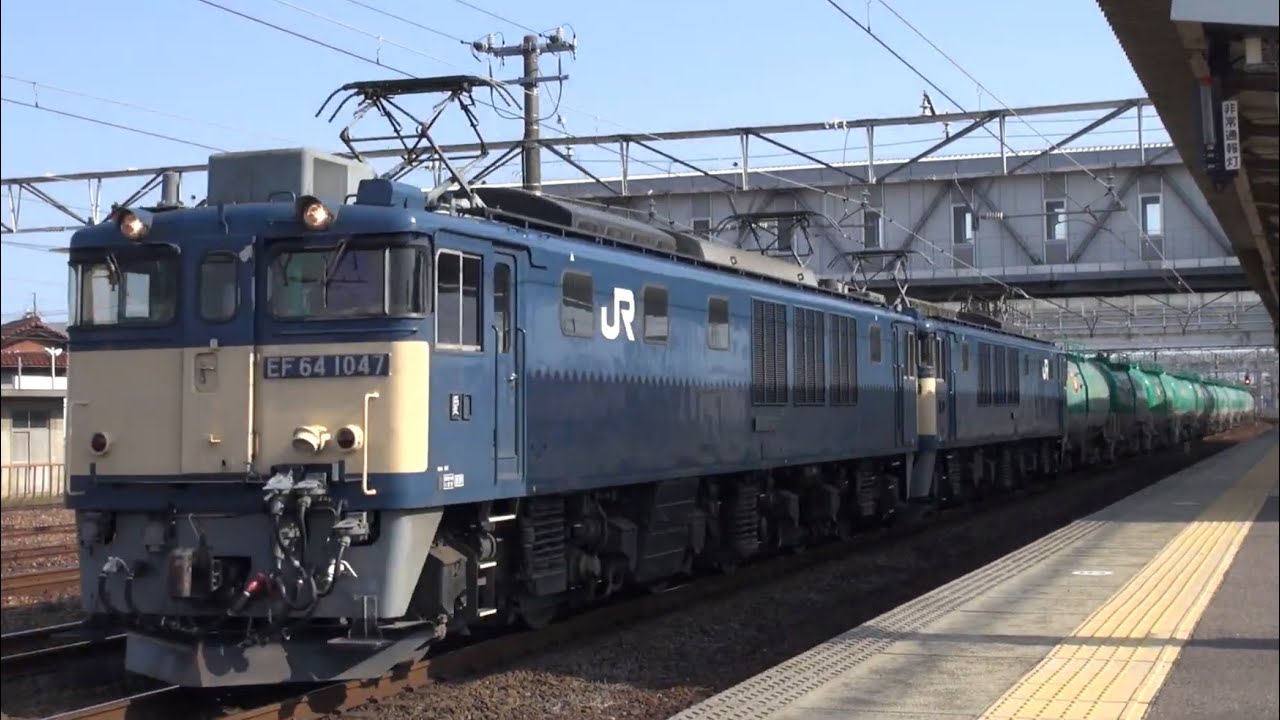 高速石油(返空)列車 8084レ EF64 1047(愛)原色＋EF64 1038(愛)原色＋タキ1000形式貨車16両 清洲駅 通過 2024年3月22日(金)撮影 - YouTube