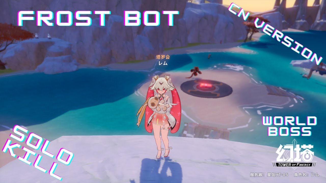 Tower of Fantasy - Frost Bot World Boss Solo Kill [CN VERSION] - YouTube