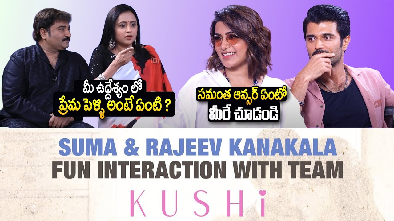Suma & Rajeev Kanakala Latest Exclusive Interview with Kushi Team ...