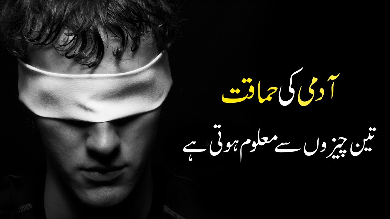 The 3 BIGGEST Signs You're Being a Fool | Top 3 Signs of Human ...