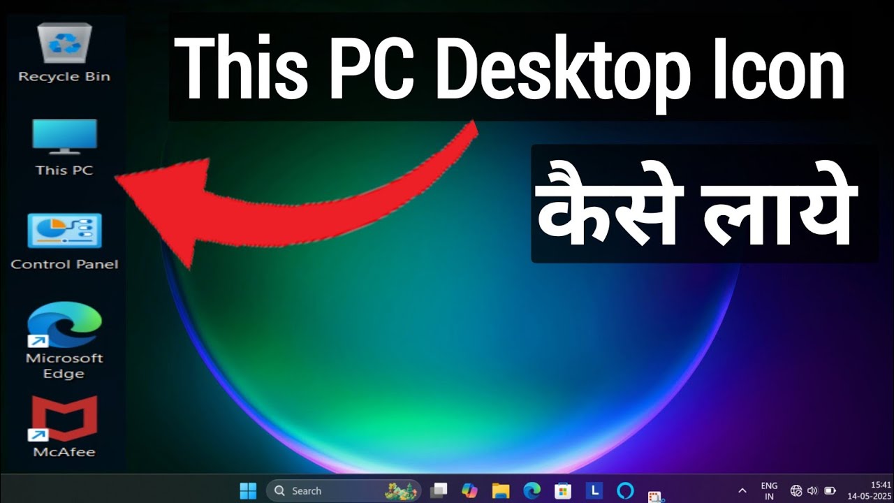 This PC Icon On Desktop Windows 11 | This PC Ko Desktop Par Kaise Laye ...