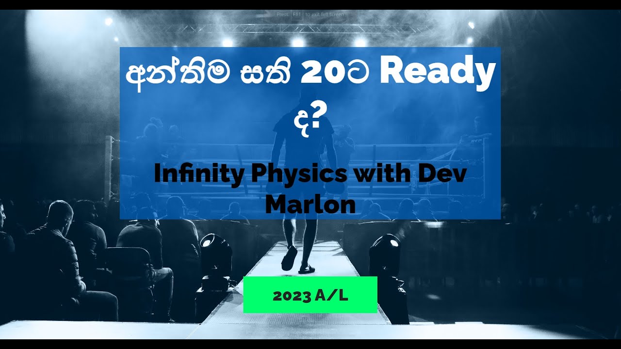 අන්තිම සති 20ට සුදානම්ද? | Infinity Physics | 2023 A/L Revision | Dev ...