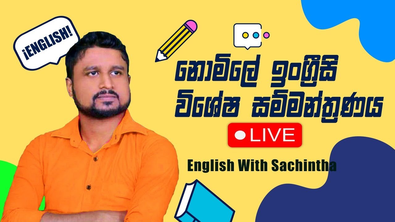 නොමිලේ ඉංග්‍රීසි පැය 5ක විශේෂ සම්මන්ත්‍රණය | English With Sachintha - YouTube