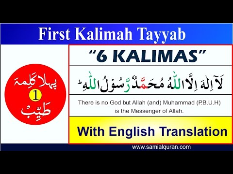 Pahla Kalma Tayyab | First Kalma with English Translation - YouTube