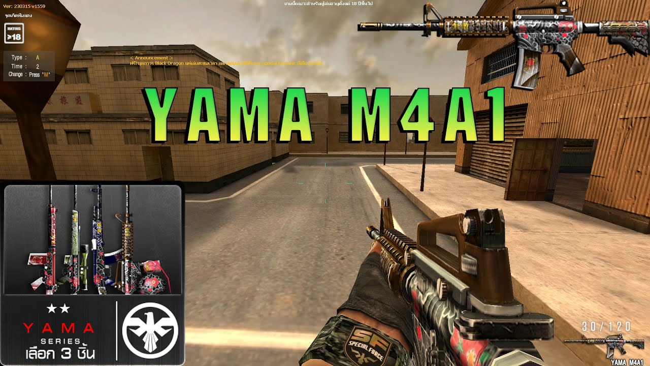 SF : มาลองเล่นปืน 💚YAMA M4A1🖤 - YouTube