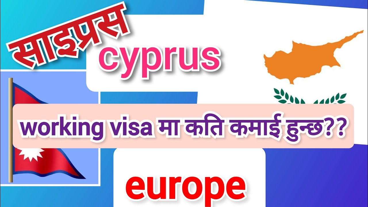 cyprus working visa from nepal | cyprus new update 2024 | #cyprus for ...