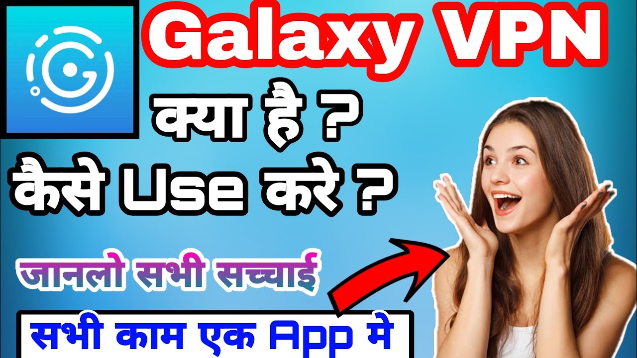 Galaxy Vpn Kaise Use Kare || How to use Galaxy Vpn App || Galaxy Vpn ...