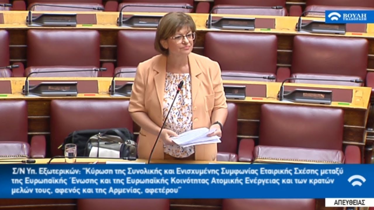 Η Δ. ΜΑΝΩΛΑΚΟΥ ΓΙΑ ΤΙΣ ΣΥΜΦΩΝΙΕΣ ΕΕ ΜΕ ΑΡΜΕΝΙΑ- ΚΕΝΤΡΙΚΗ ΑΜΕΡΙΚΗ - YouTube